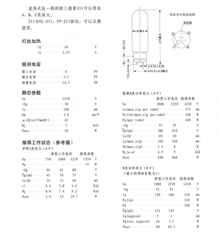 Shuguang Vacuum Tube 211 For Tube Amplifier Replace GL-211 UV-211 ...